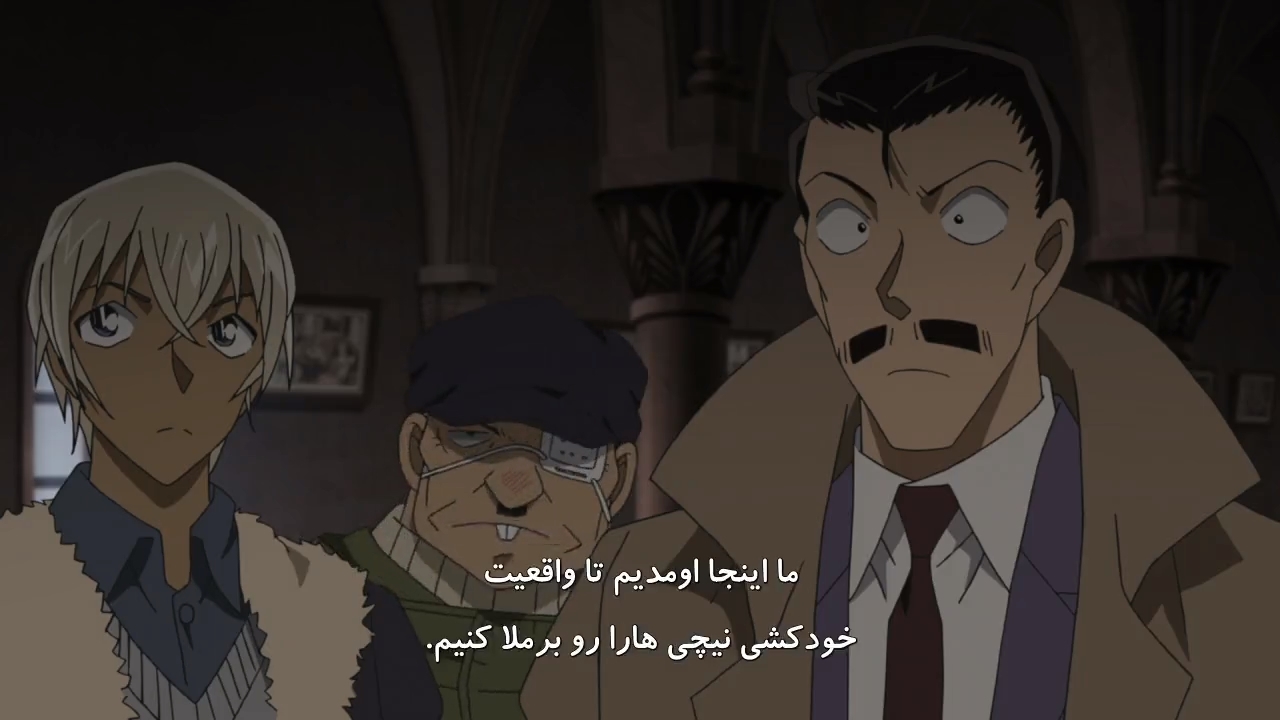 انیمه کارآگاه کونان / detective Conan قسمت 1003 هاردساب فارسی - نماشا